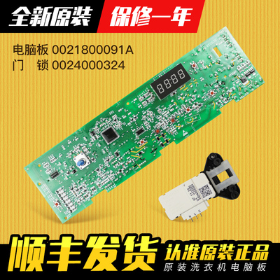 海尔洗衣机电脑板显示板主板