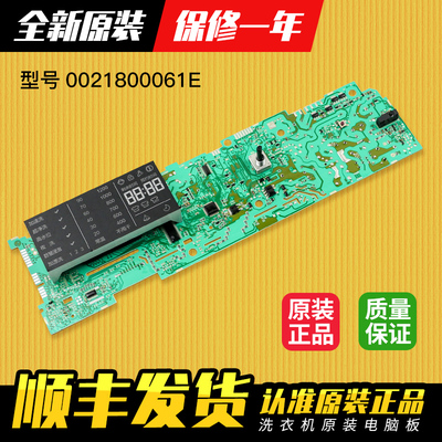 洗衣机电脑显示板主板海尔