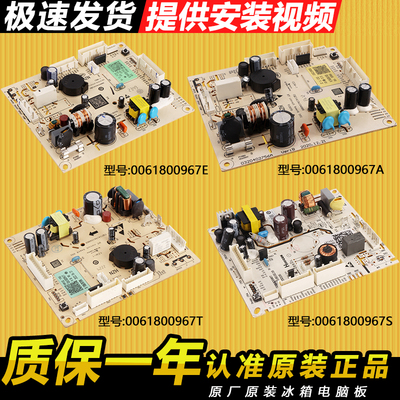 海尔冰箱电脑板主板电源板原装