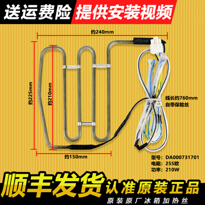 云米冰箱化霜加热管原装配件大全