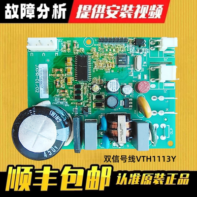 VTA/VNB/VTH1113Y适用海信容声冰箱变频板驱动板VNC/VNX/VTH1116Y