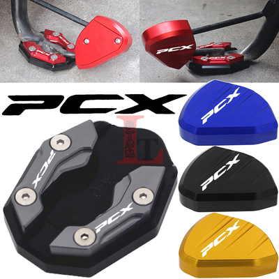 本田PCX160150125边撑改装座