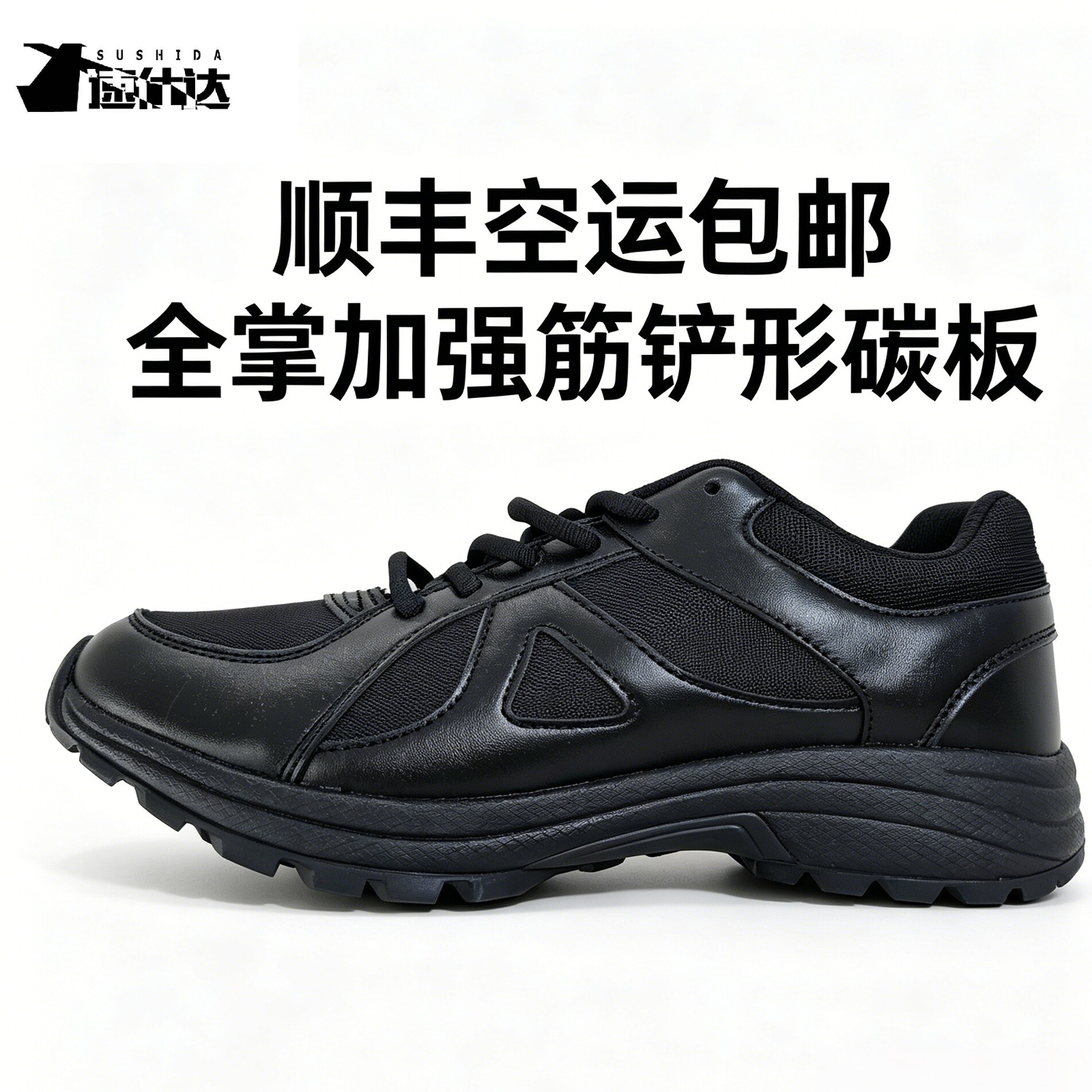 速仕达W全掌碳板发泡爆米花训练鞋超轻透气运动体能跑鞋黑色胶鞋