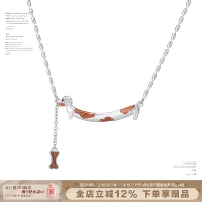 SUMIYAKI Puppy Love丨腊肠狗项链情侣礼物闺蜜礼物心意