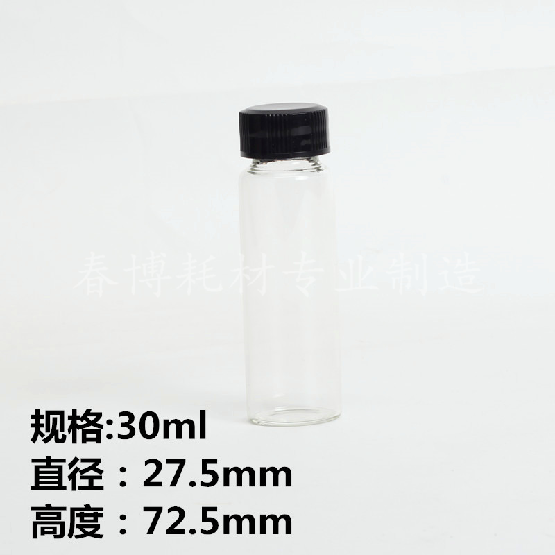 30ml透明玻璃螺口瓶试剂瓶样品瓶冻干瓶西林瓶菌种瓶血清瓶_虎窝淘