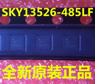 SKY13526-485LF SKY13526 射频开关芯片IC 全新原装