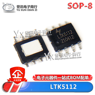 原装 LTK5112 5302 5110 ESOP-8 单声道4Ω-32W F类音频放大器IC
