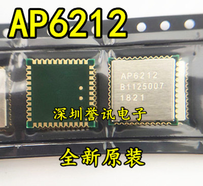 原装 AP6212 正基 QFN 二合一WIFI模块 WIFI+蓝牙 工业级 AMPAK