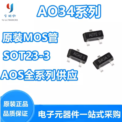 AO3401A AO3407A AO3422 AO3434A AO3442 AOSS321 全新MOS管SOT23