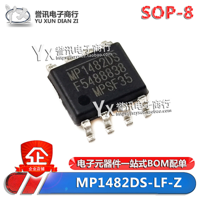 原装 MP1482DS-LF-Z 贴片SOP-8 稳压器芯片 同步整流降压转换器IC