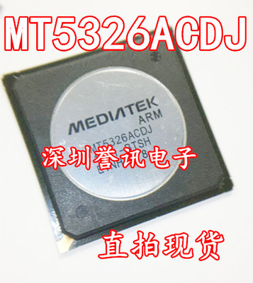 【直拍】MT5326ACDJ MT5326AADJ 液晶屏芯片全新原装 不支持退