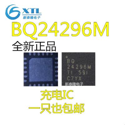 BQ24296M BQ24296MRGER QFN 手机充电IC芯片 全新正品 现货供应
