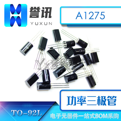 2SA1275 丝印:A1275 直插全新 TO-92封装 小功率PNP三极管 晶体管