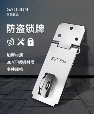 不锈钢锁扣抽屉门搭扣老式柜门门鼻子家具五金锁扣可挂锁加厚锁牌
