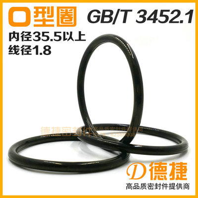 GB/T3452.1耐油橡胶O型密封圈