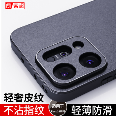 适用OPPOReno14/14Pro手机壳