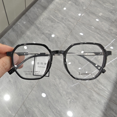 浪特梦眼镜框男近视女多边形全框