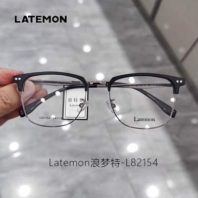 商务近视新款L82216防蓝光眉毛架
