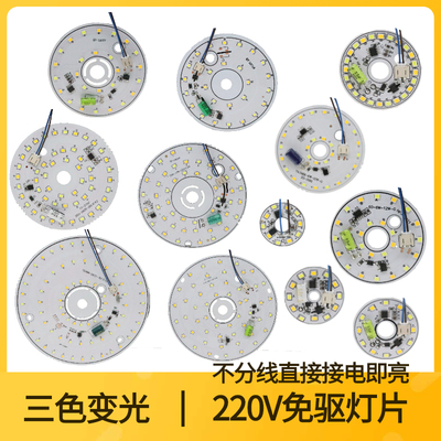 220v驱动led光源吸顶灯改造