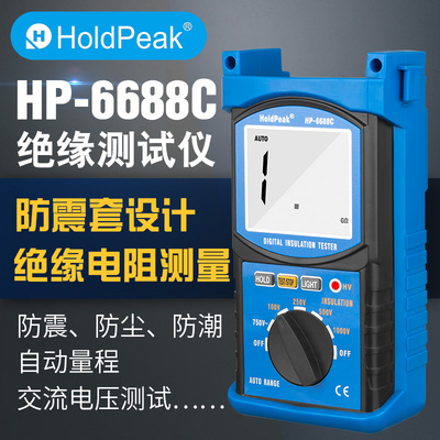 华普仪器 HP-6688C绝缘电阻测试仪 电阻测试万用表 绝缘表