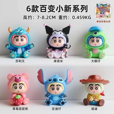 蜡笔小新潮玩史迪仔草莓熊盲盒手办直播热销桌面摆件装饰