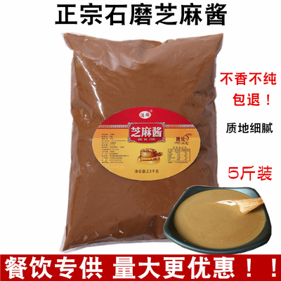 0火锅蘸料热干面凉皮纯芝麻酱