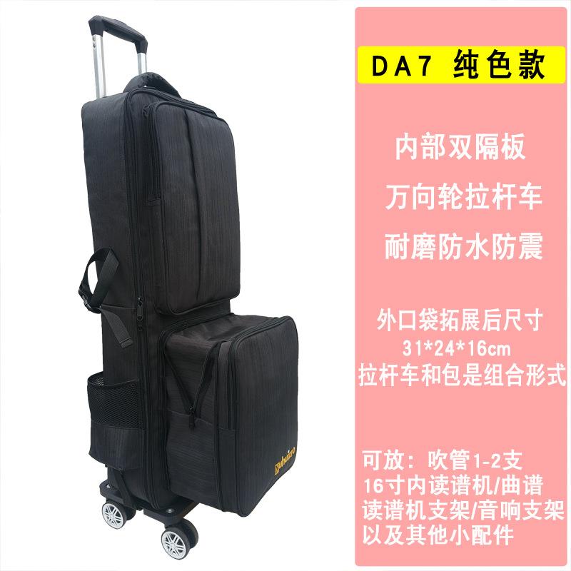 2支装电吹管包雅佳华魅罗兰通用口袋拓展可放尚好朋音音响读谱机