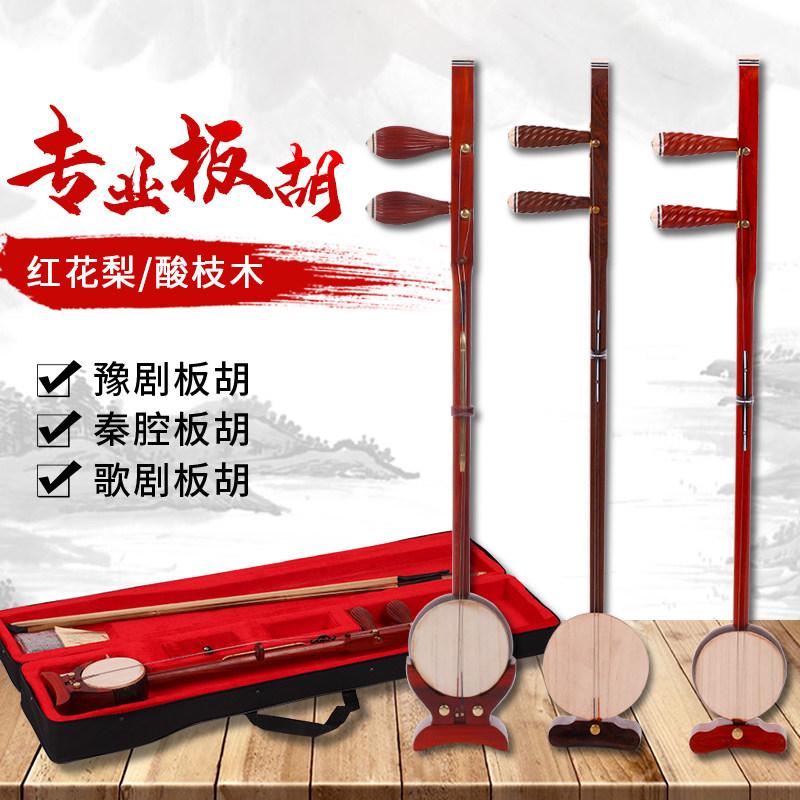 秦腔豫剧大托小托板胡歌剧中高音梆子评剧板胡乐器厂家直销