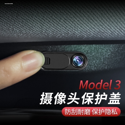适用Model3YXS特斯拉19-23款车内后视镜摄像头保护盖配件内饰