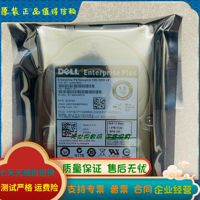 DELL SC5020 SC4020 ST1800MM0018 硬盘1.8T 10K SAS 2.5 0V768J