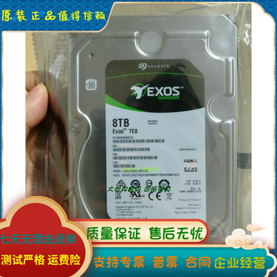 全新 0通电 浪潮 曙光 8T SAS 3.5寸 7.2K ST8000NM0075 硬盘 8TB