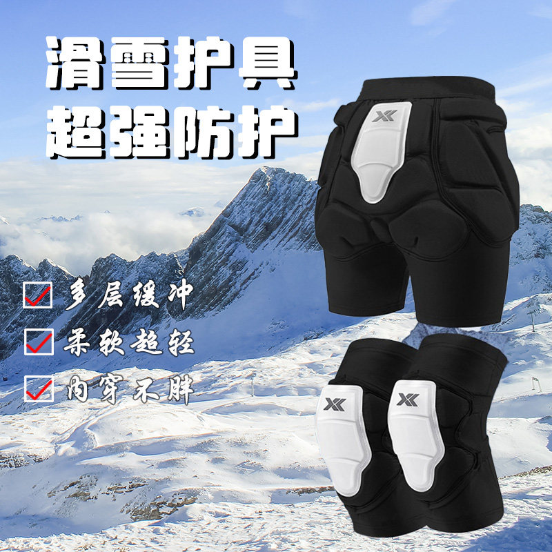 滑雪护具内穿护臀护膝防摔屁股垫单板滑冰保暖护肘护手全套装备