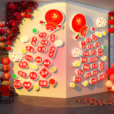 2026春节马新年快乐立体贴户