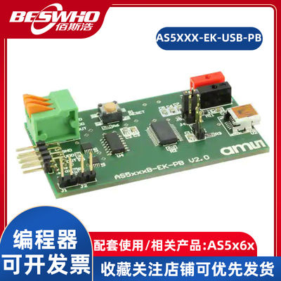 AS5XXX-EK-USB-PB烧录器仿真器