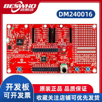 MICROCHIPDM240016开发板