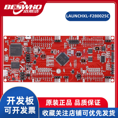 TILAUNCHXL-F280025C开发板