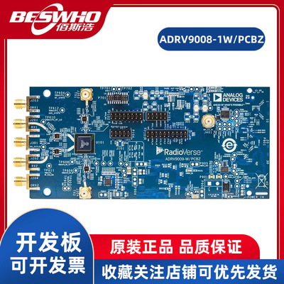 ADIADRV9008-1W/PCBZ开发板