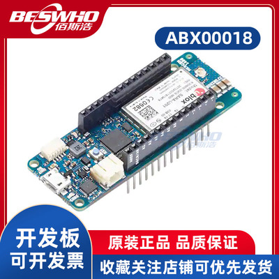 ArduinoASX00005开发板全新原装