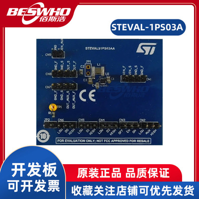 STSTEVAL-1PS03开发板