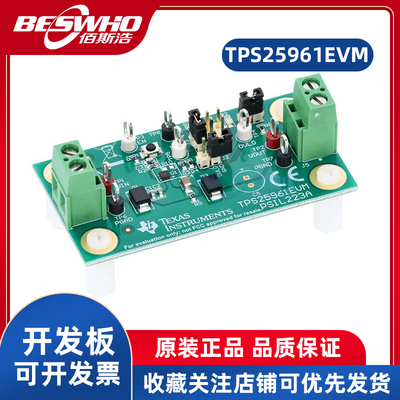 TITPS25961EVM开发板扩展板
