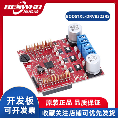 TIBOOSTXL-DRV8323RS开发板