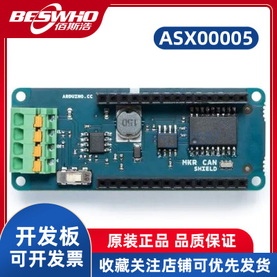 ArduinoASX00005开发板全新