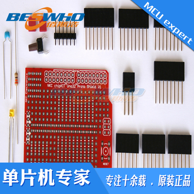 TNKC001 用于chipKIT Uno32的Protoshield套件扩展板开发工具