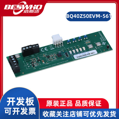 TIBQ40Z50EVM-561开发板