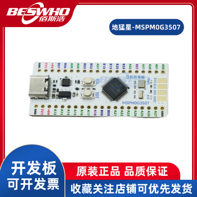 地猛星开发板机器人光电设计