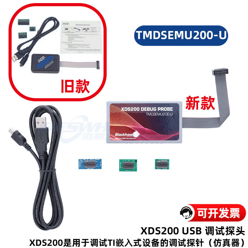 TMDSEMU200-U TI原装进口USB JTAG EMULATOR编程仿真调试器_虎窝淘