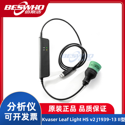 KvaserLeafLightHSv2分析仪