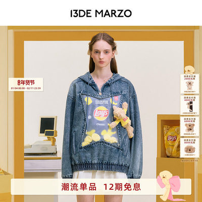 13DE MARZO男女同款 乐事联名系列薯片牛仔帽衫休闲百搭连帽卫衣