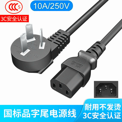 适用海信液晶等离子彩色电视机TLM3233H品字尾三孔三项电源线纯铜