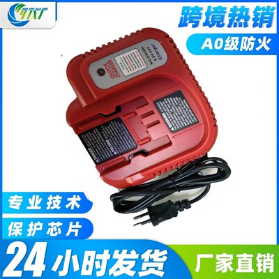 适百得9.6V~24V镍镉氢电池充电器